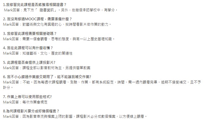 圖像中的藝術與文化（2025秋季班）的摘要 | ewant 育網開放教育平台